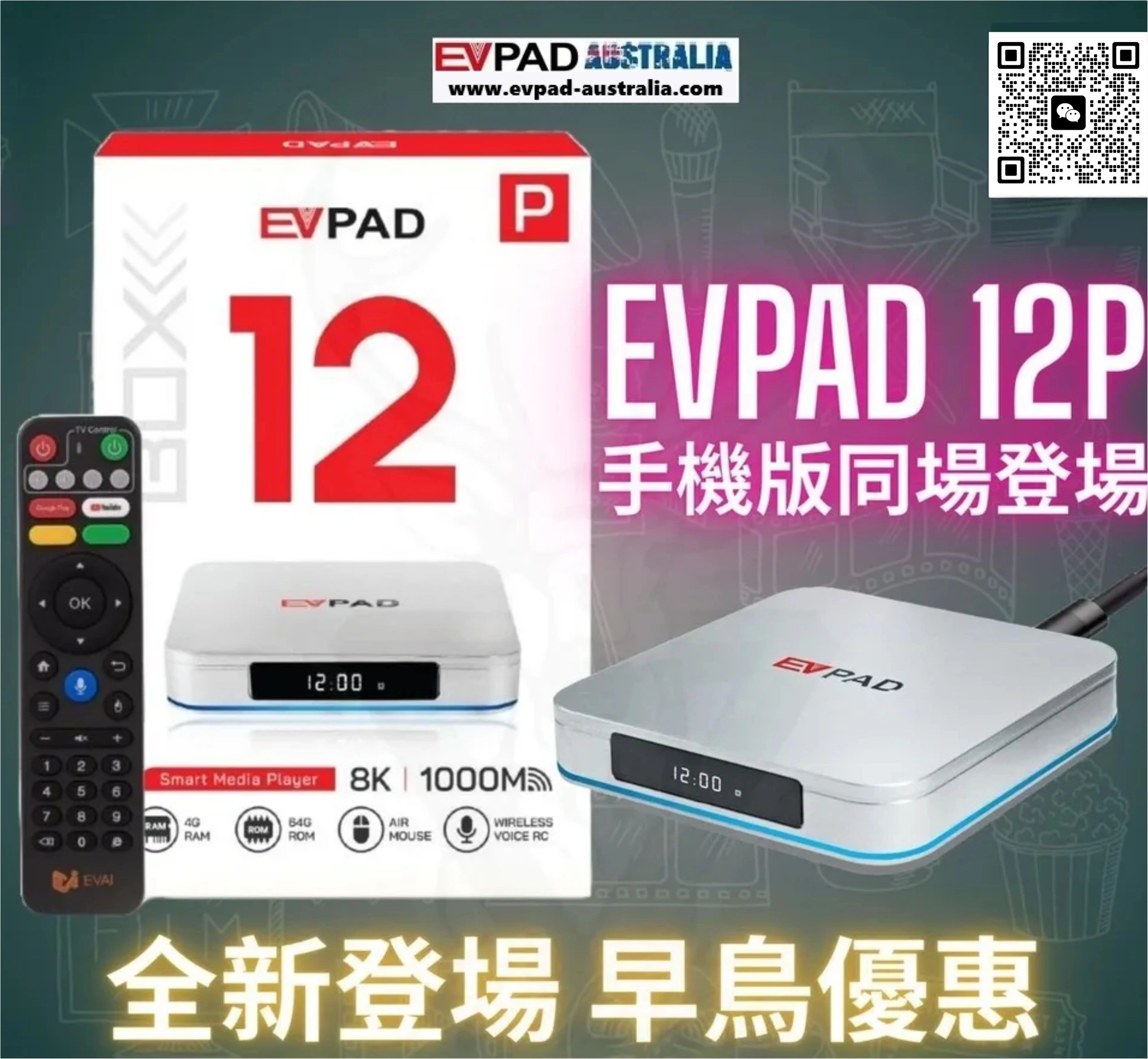 EVPAD 12P 12S Official Australia New Zealand TV BOX 澳洲/新西兰 易播电视盒